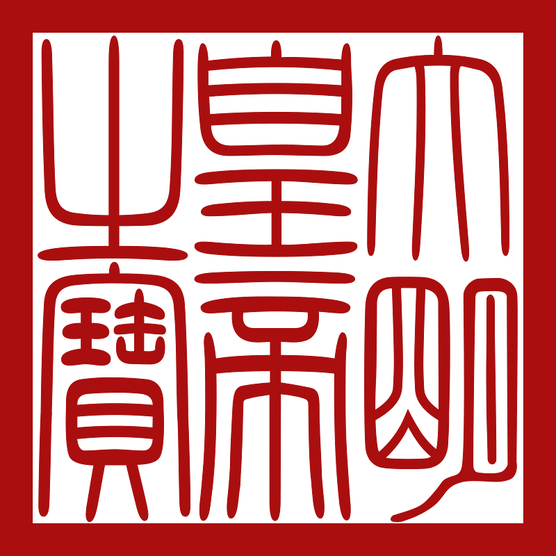 Chinese Dynasty Clipart