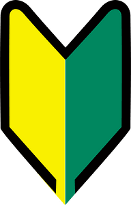 Shoshinsha mark clipart. Free download transparent .PNG | Creazilla