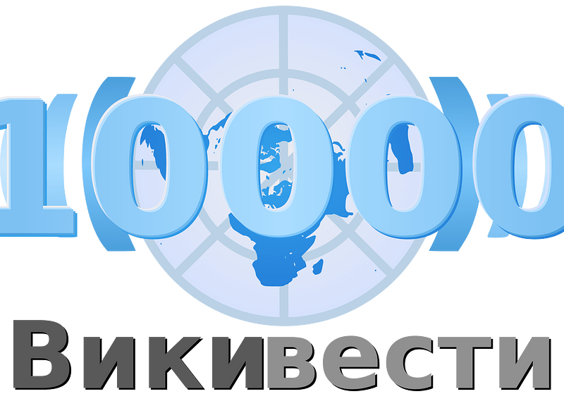 Wikinews-logo-sr-10000 clipart. Free download transparent .PNG | Creazilla