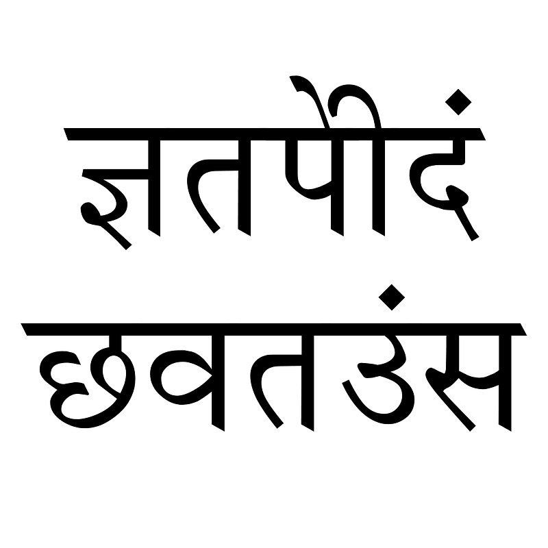 Krishna Normal font - Free fonts on Creazilla | Creazilla