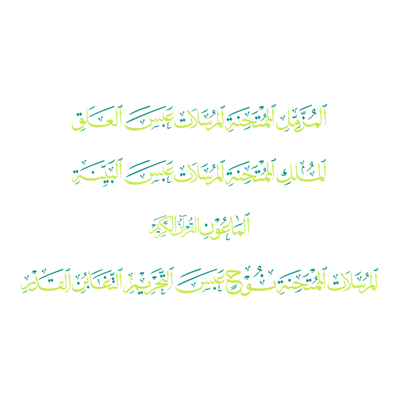 Quran Surah 02 Regular font - Free fonts on Creazilla | Creazilla