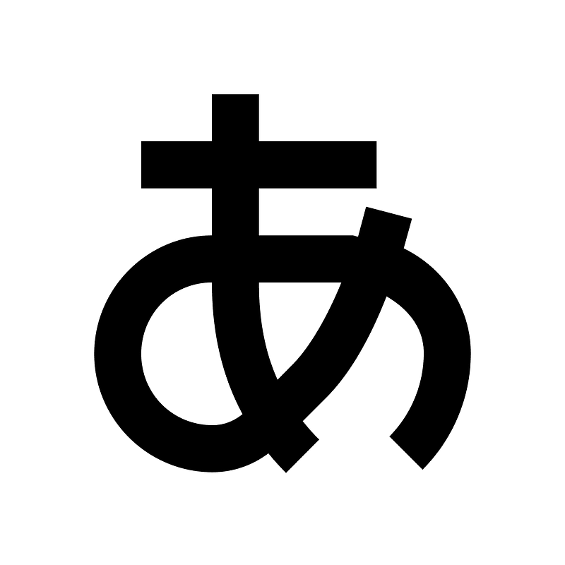 Syllabary-hiragana icon. Free download transparent .PNG | Creazilla