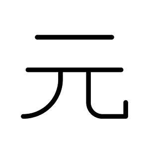 Currency-cny icon. Free download transparent .PNG | Creazilla