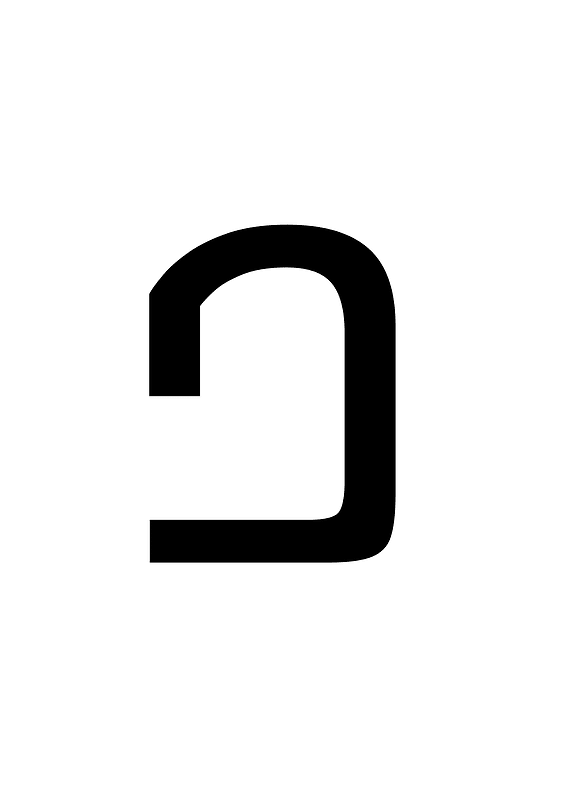 Adlam Small Letter Laam - Free vector icons on creazilla.com