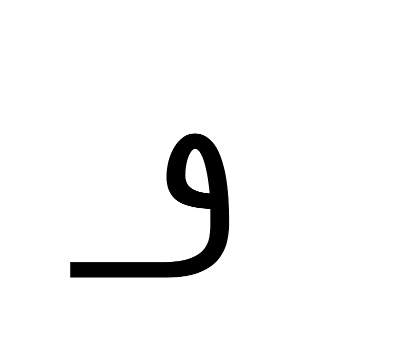 Avestan Letter De - Free vector icons on creazilla.com