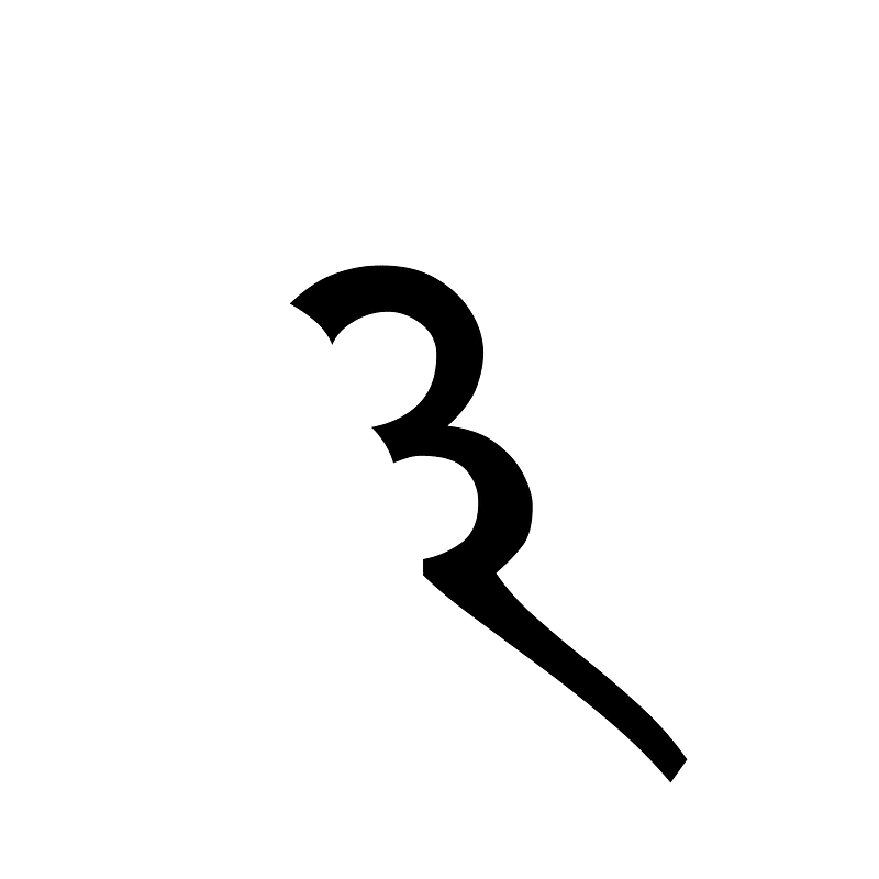 Bhaiksuki Digit Three - Free vector icons on creazilla.com