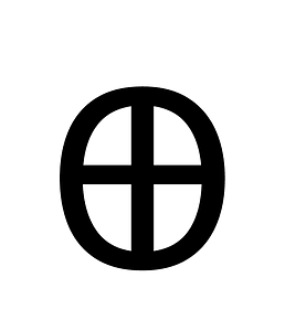 Carian Letter Q - Free vector icons on creazilla.com