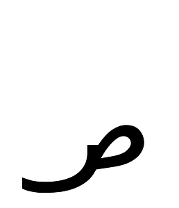 Coptic Epact Digit Six icon. Free download transparent .PNG | Creazilla