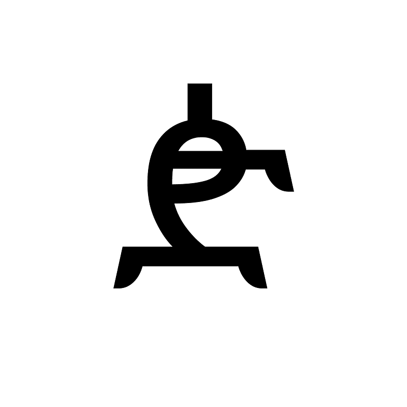 Ethiopic Syllable Ddhe - Free vector icons on creazilla.com