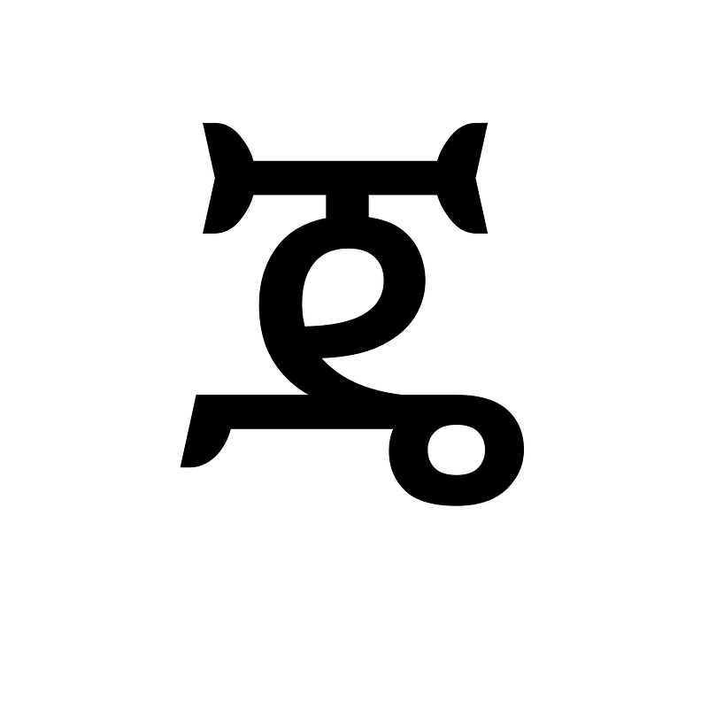 Ethiopic Syllable Jee - Free vector icons on creazilla.com