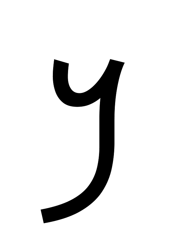 Imperial Aramaic Letter Kaph icon. Free download transparent .PNG ...