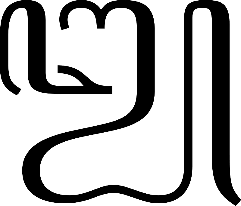 Javanese 3 - Free vector icons on creazilla.com