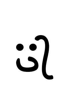 Khojki Letter I - Free vector icons on creazilla.com