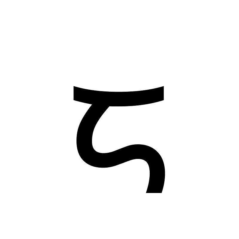 Lepcha Letter Pla - Free vector icons on creazilla.com