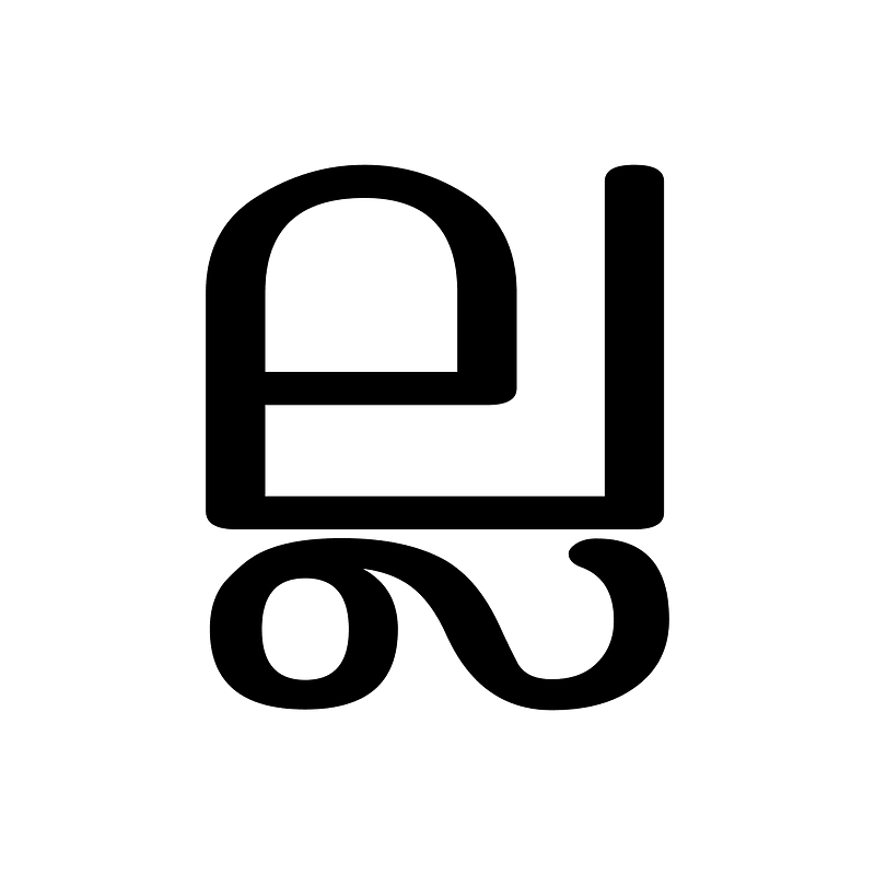 Malayalam Conjunct Lla - Free vector icons on creazilla.com