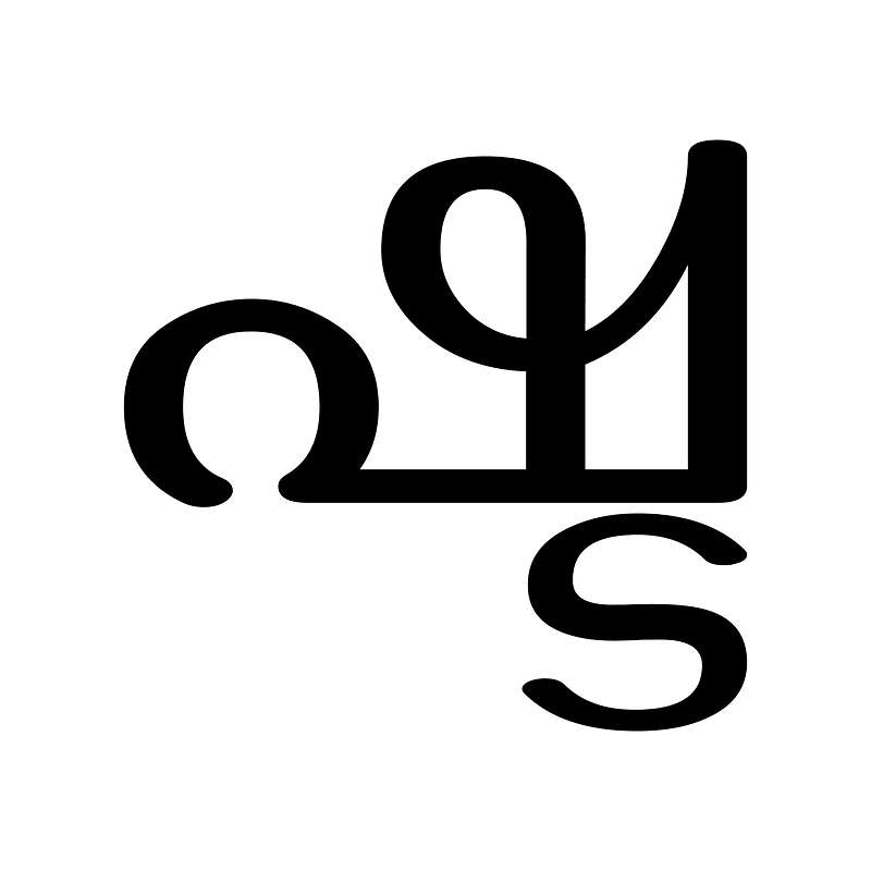 Malayalam Conjunct Sstta icon. Free download transparent .PNG | Creazilla