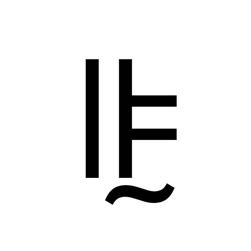 Vai Syllable Ra - Free vector icons on creazilla.com