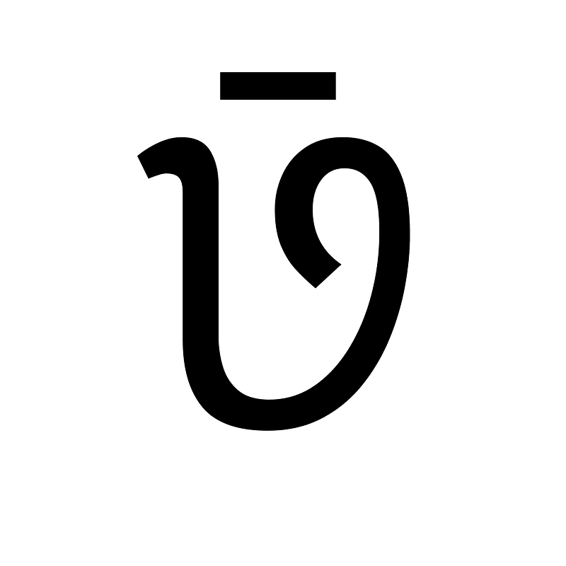 Vithkuqi Capital Letter She icon. Free download transparent .PNG ...