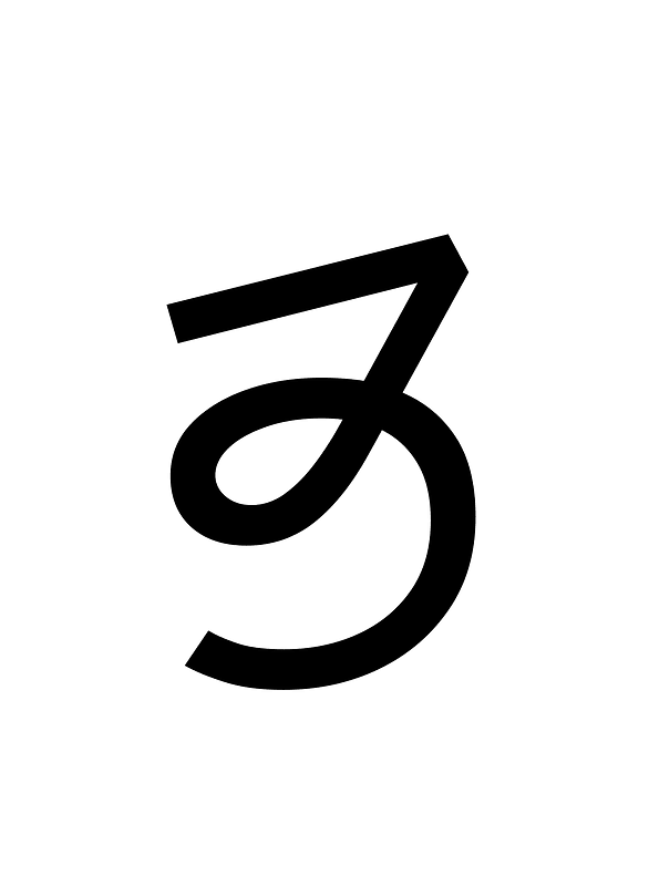 Wancho Letter Ong - Free vector icons on creazilla.com