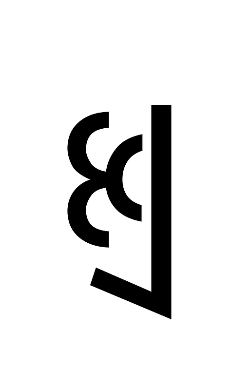 Yi Syllable Dut icon. Free download transparent .PNG | Creazilla