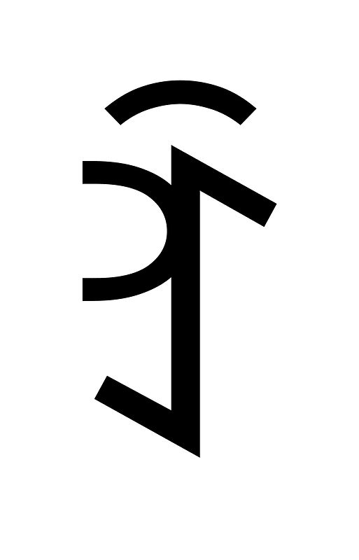 Yi Syllable Nuox - Free vector icons on creazilla.com