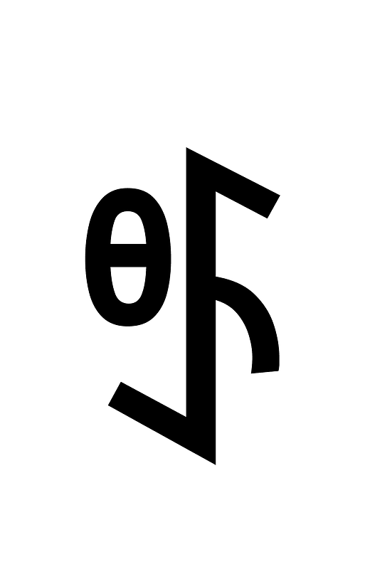 Yi Syllable Yuo - Free vector icons on creazilla.com