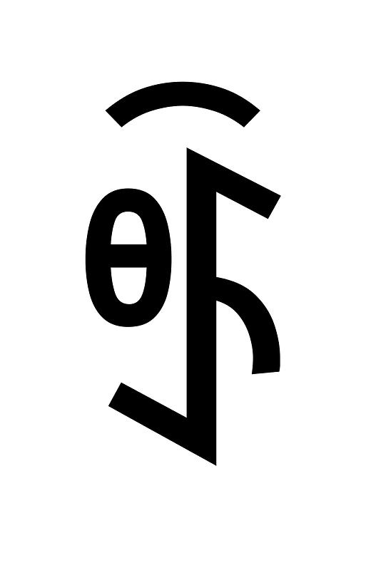 Yi Syllable Yuox icon. Free download transparent .PNG | Creazilla