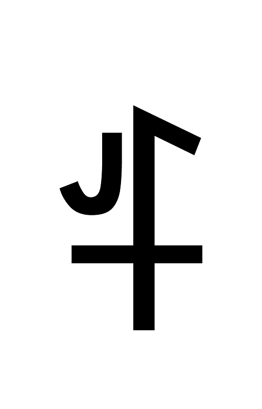 Yi Syllable Zhuo - Free vector icons on creazilla.com