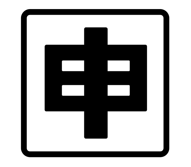 Android Emoji 1F238 icon. Free download transparent .PNG | Creazilla